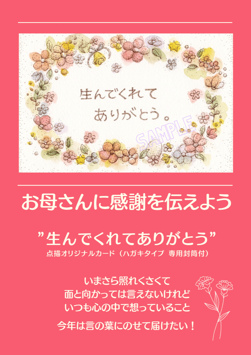 生んでくれてありがとう｜EMIKO PURENESS