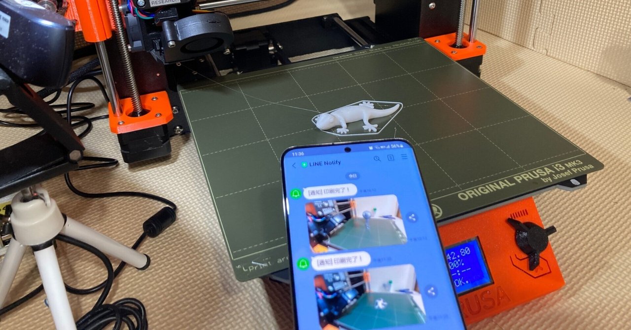 OctoPrint-Webhooksプラグインで、3Dプリンターの印刷完了写真をLINEに送信する！｜tasi