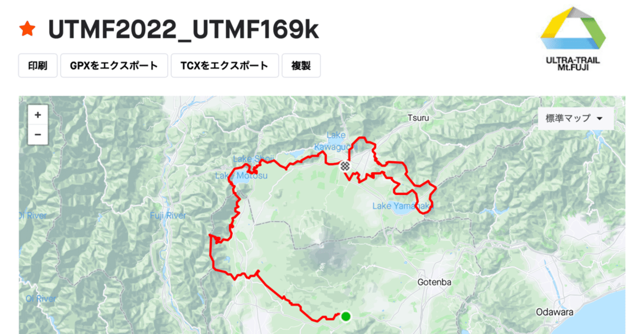 【UTMF】2022 コースGPXデータ｜時遊人19 /イグ