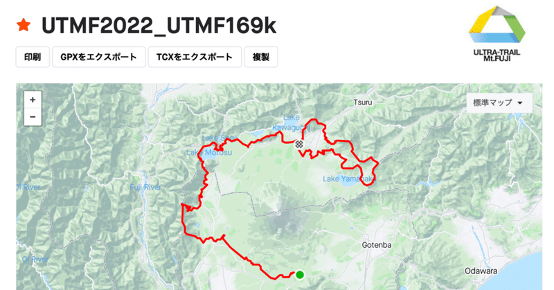 【UTMF】2022 コースGPXデータ｜時遊人19 /イグ