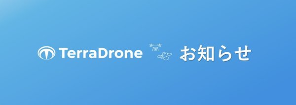 Terra Drone -テラドローン-｜note