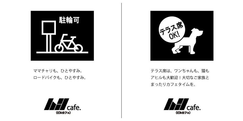 アイコンをつくったら、来店が増えた。｜bilcafe_master