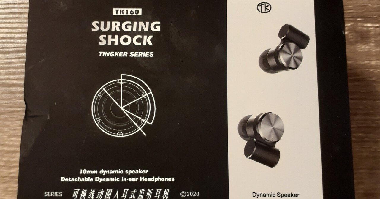 【中華イヤホン Tingker TK160 レビュー】その周波数特性、THD特性、ラウドネスステータス｜audio-sound