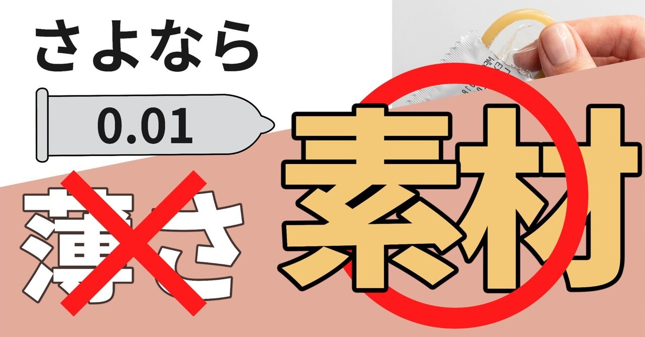Amazon人気No.1「生より気持ちいい」を叶えてくれるおすすめコンドーム【SKYN】の話｜Sexual Lifehack