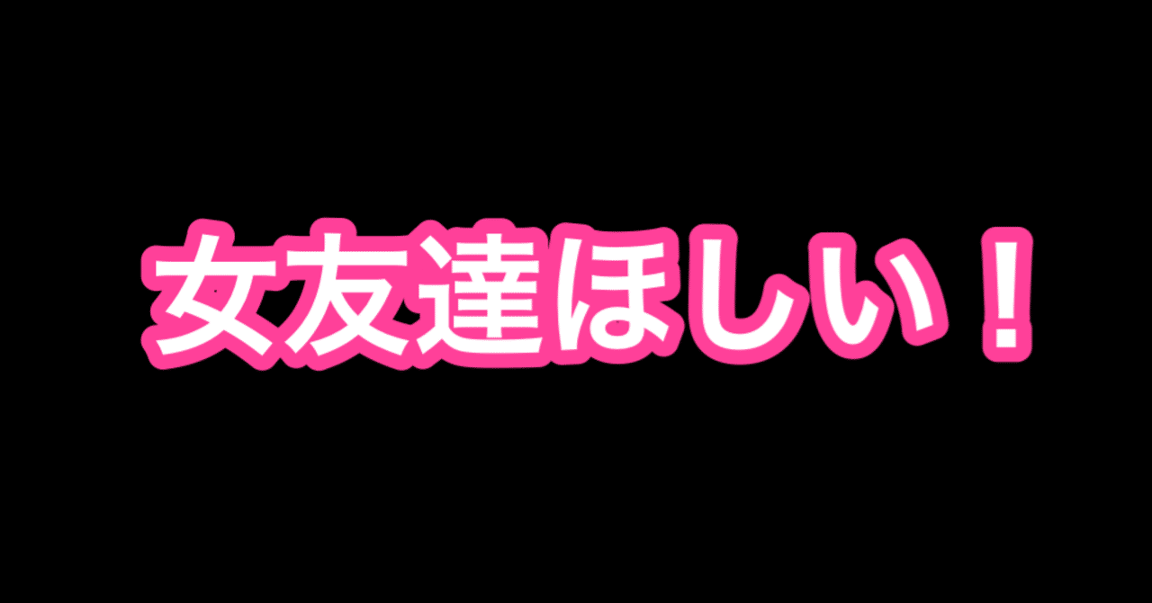 チャットアプリで同性の友達を作る方法|シークレット