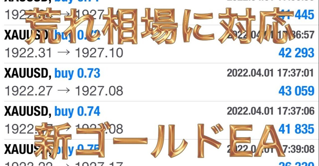 最強EA｜FX専業トレーダーshu