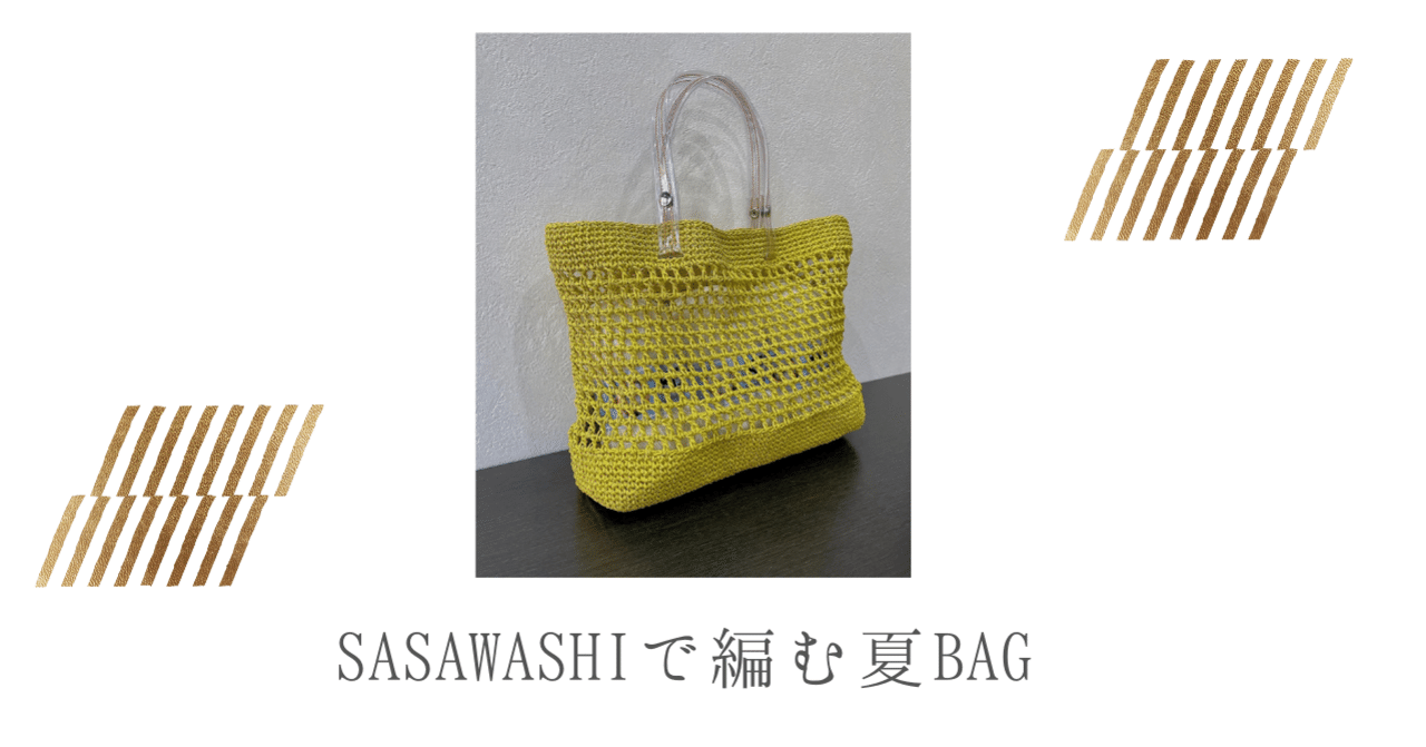 あみもの工房Sheepl｜note