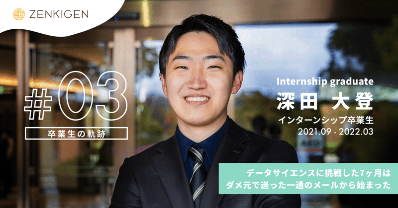 株式会社ZENKIGEN｜note