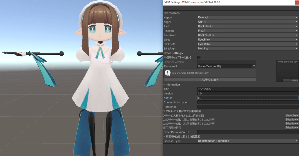 ツールを使ってVRChat用のアバターを簡単にclusterやVismuth、その他ゲームとかで使えるVRMに変換する（VRM ...