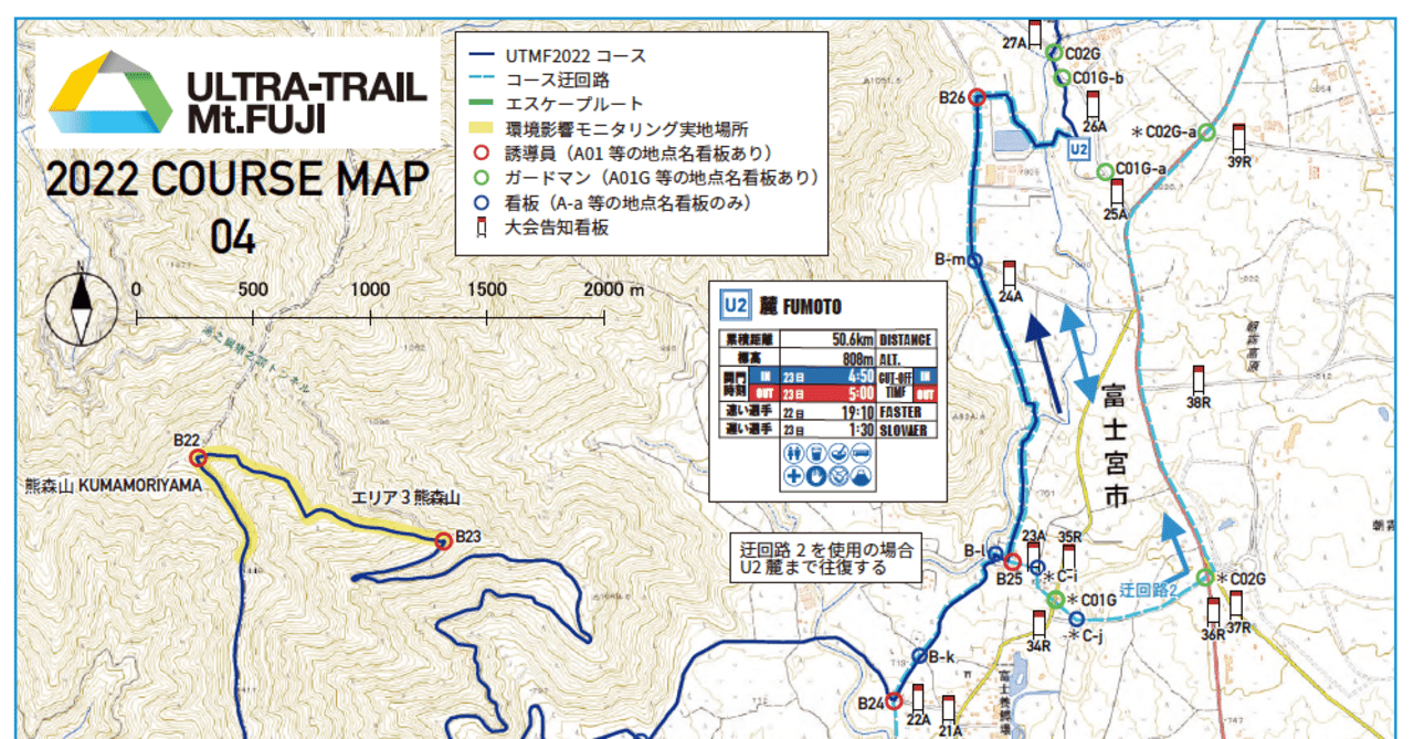 【UTMF】地図データもろもろ深夜に想うこと。｜時遊人19 /イグ