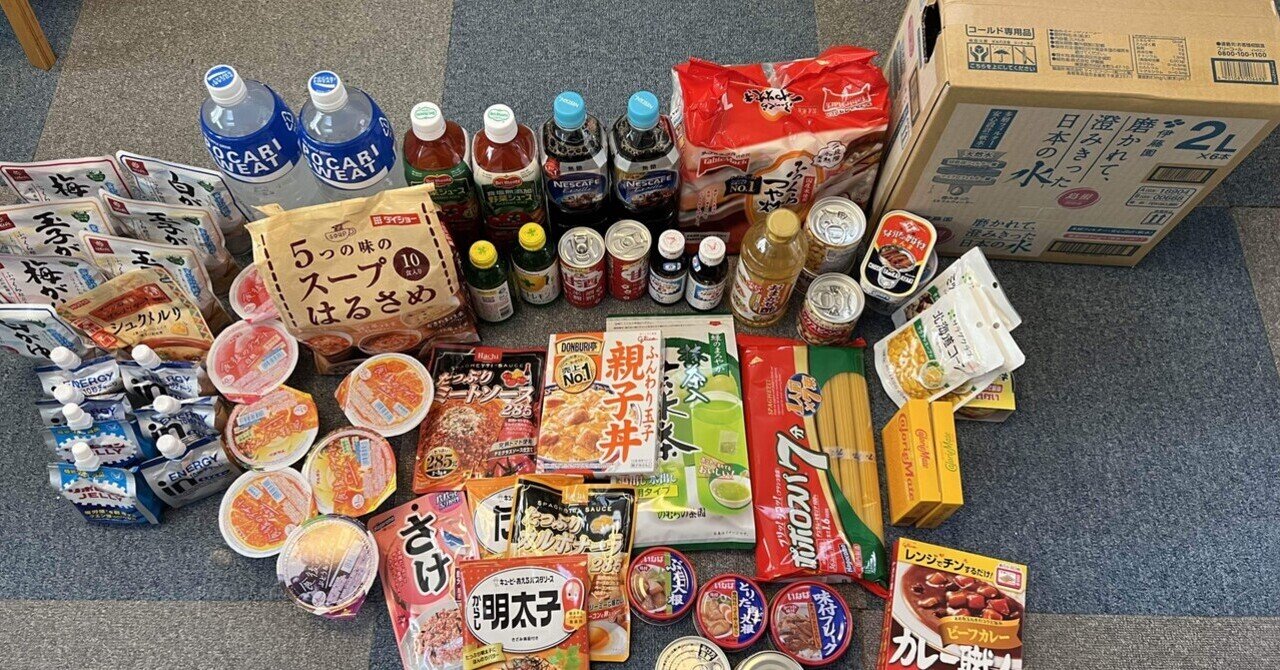 支援物資｜Ayusyun