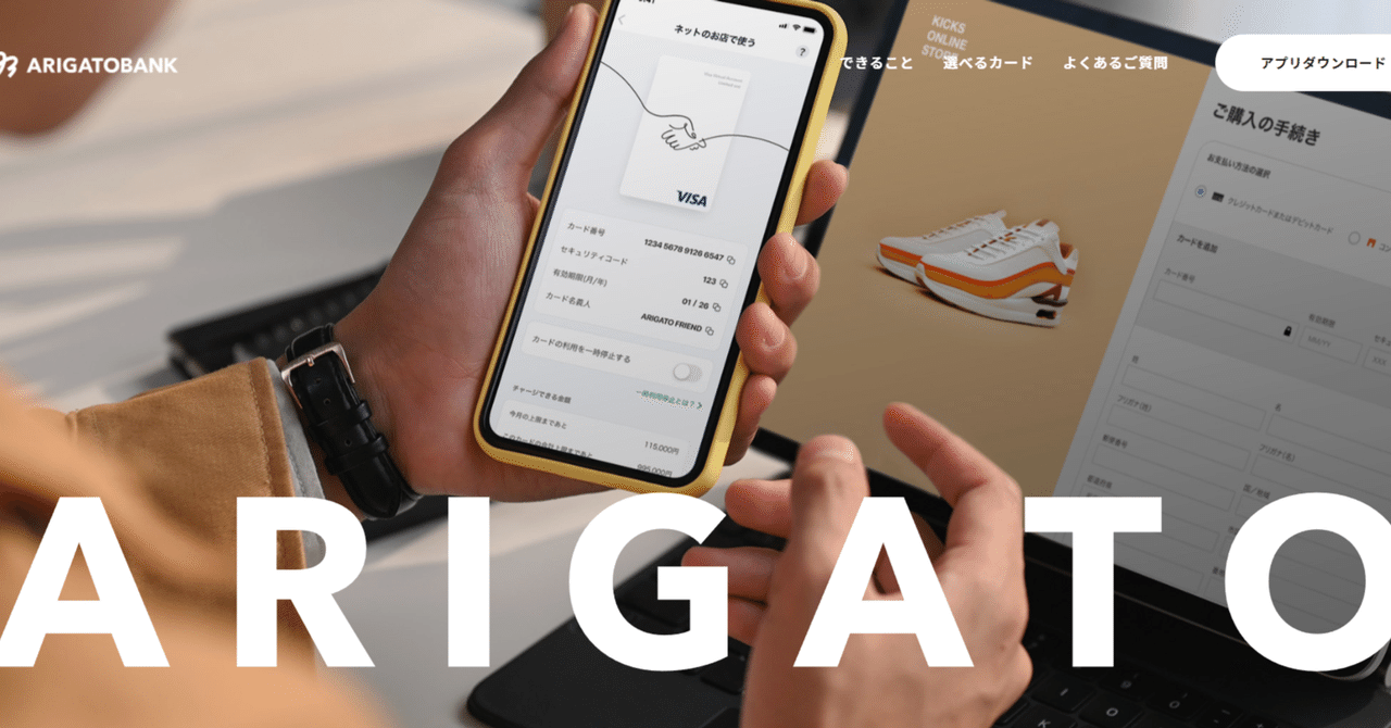 ARIGATOBANK #1日1サイトレビュー｜よこ