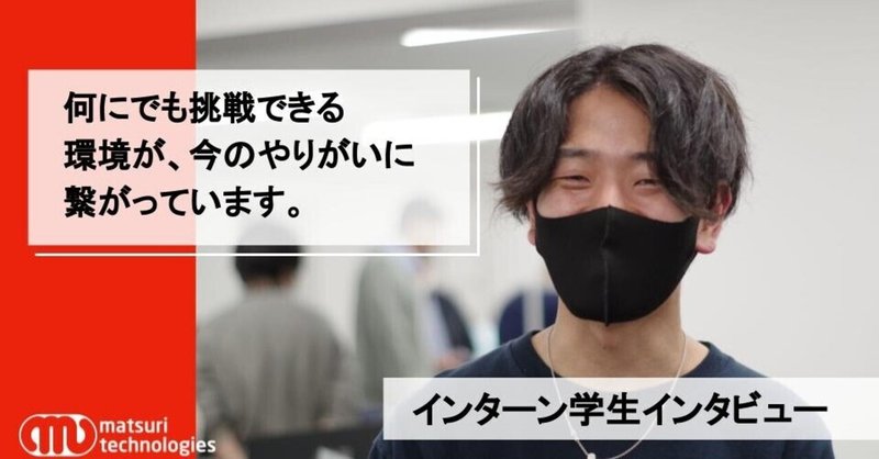 matsuri technologies｜note