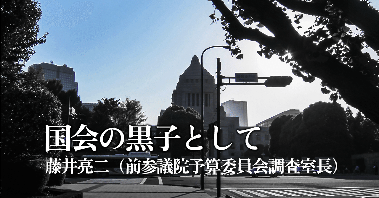藤井亮二」の新着タグ記事一覧｜note ――つくる、つながる、とどける。