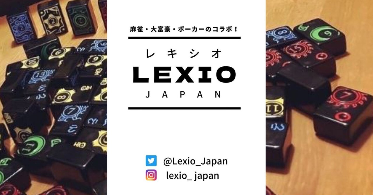 #32 寒すぎるぞ日本！！｜Lexioジャパン 公式