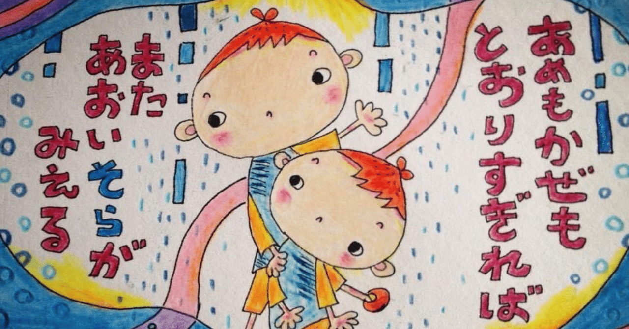 サボりました｜YuMiko｜note