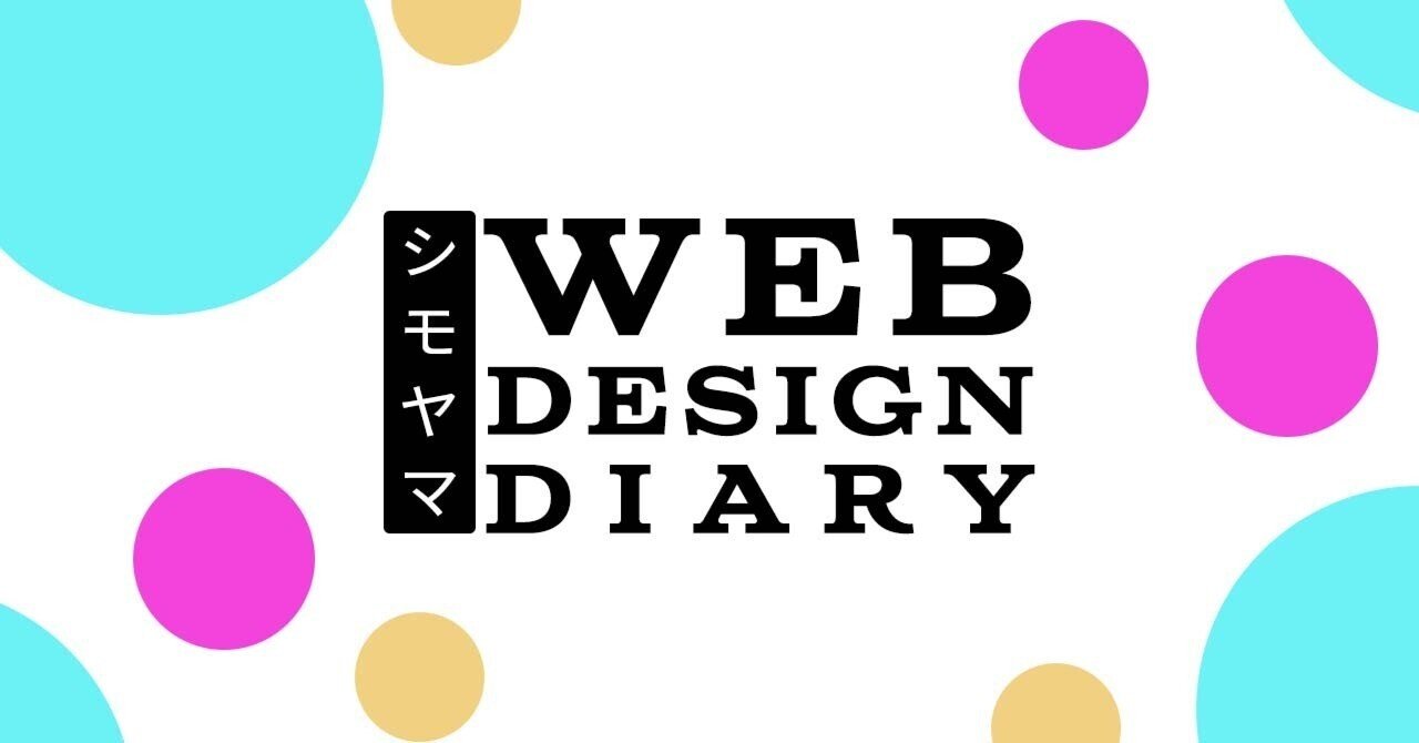 110日目 美容室サイトコーディング｜shimo_t