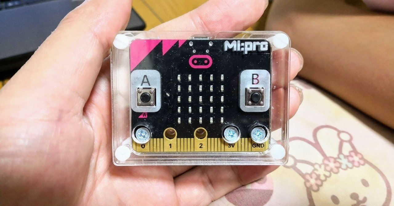 micro:bitをブラウザ直結に！(WebUSB)｜msonrm