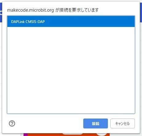 micro:bitをブラウザ直結に！(WebUSB)｜msonrm