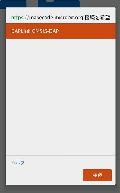 micro:bitをブラウザ直結に！(WebUSB)｜msonrm