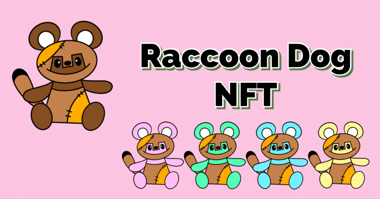 Raccoon Dog NFTロードマップ｜園長🚀NTF🚀SHIB｜note