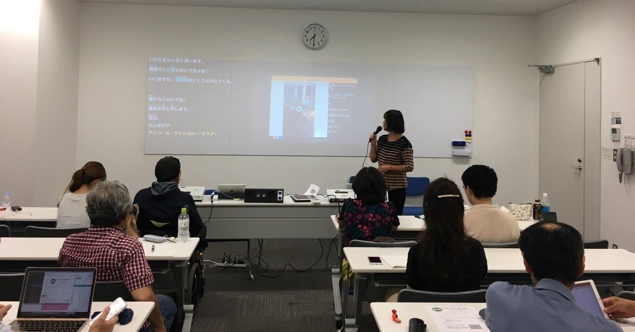 8月の定例ミーティング｜Code for Nerima