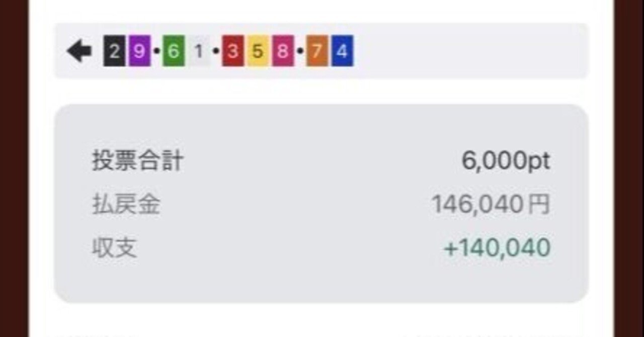 防府モーニング 競輪 最終日 決勝5R~7R ｜A-KTO｜note