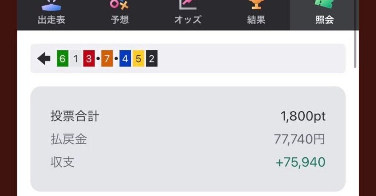 四日市ナイター 競輪 F2 最終日 4R~6R ｜A-KTO｜note