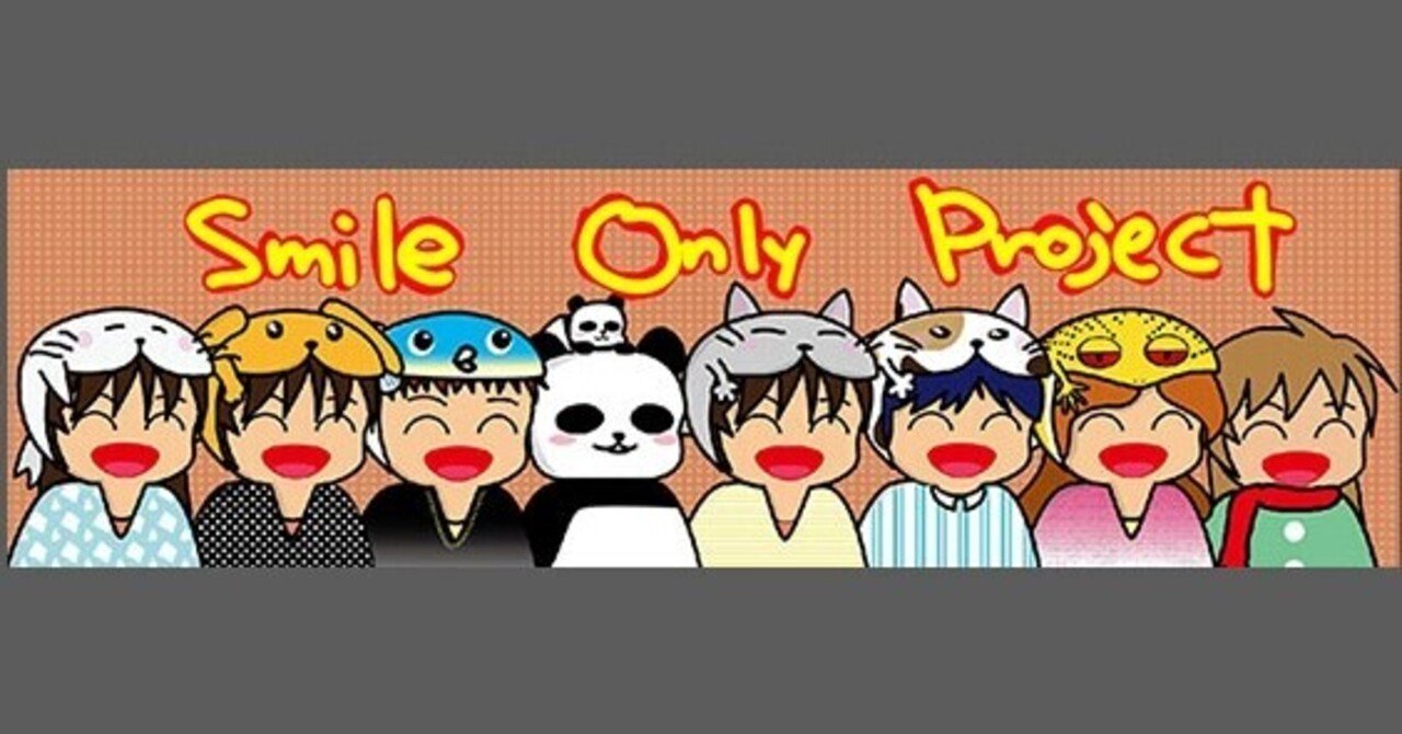 「smile only project」のご紹介｜えびたま＠NFTアート｜note