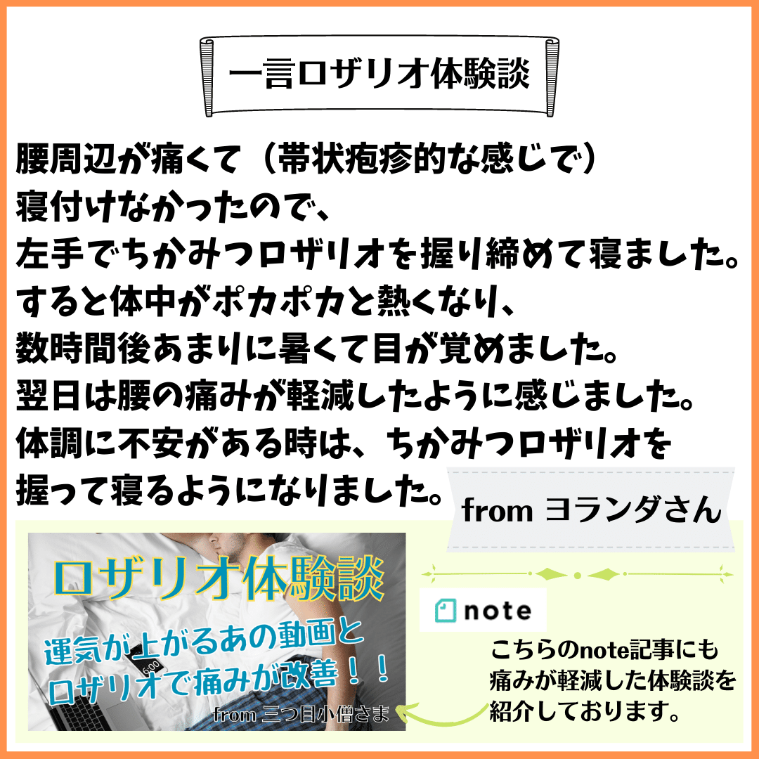 ロザリオ体験談～パート16～｜ちかみつ -chikamitsu lab-