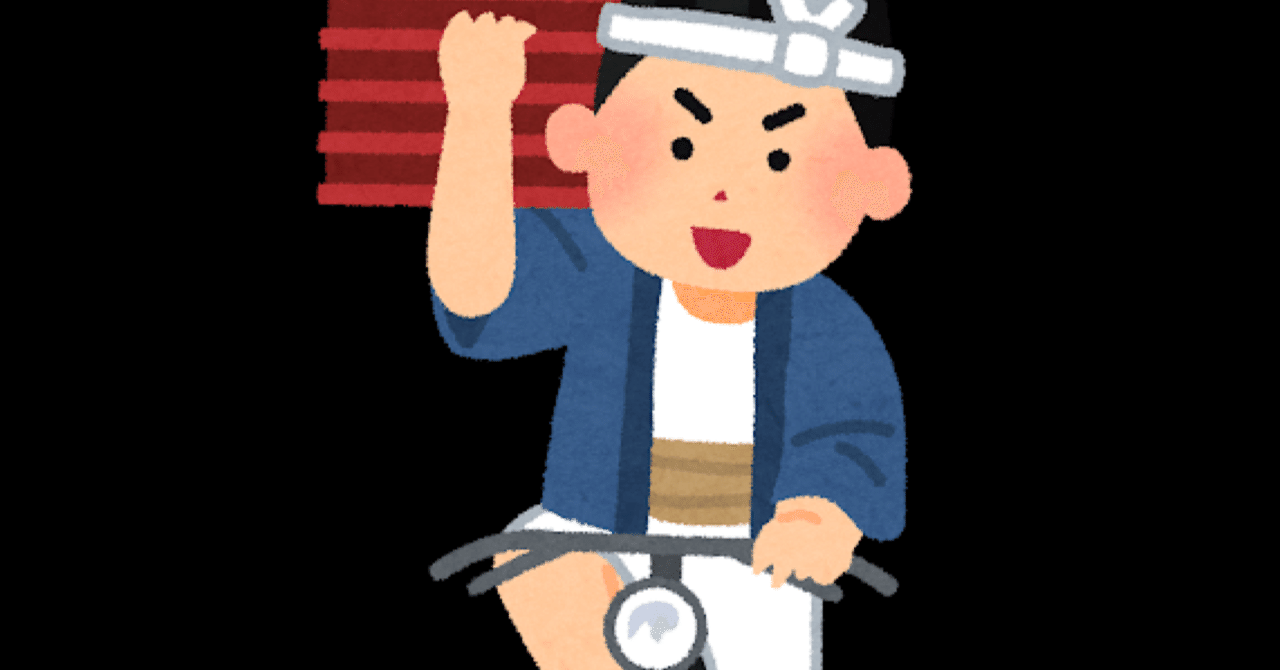 自転車の乗り方｜kovitsystem/お山の小人