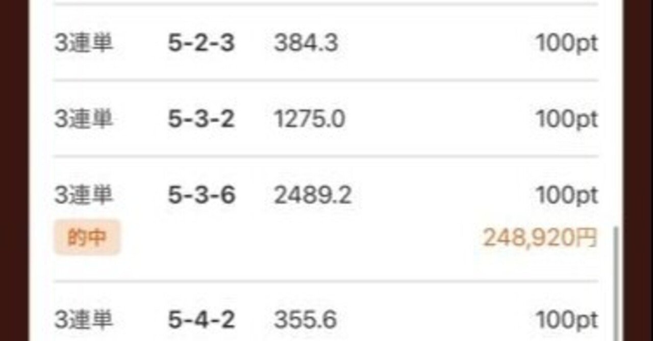 取手モーニング 競輪 初日 1R~3R ｜A-KTO｜note