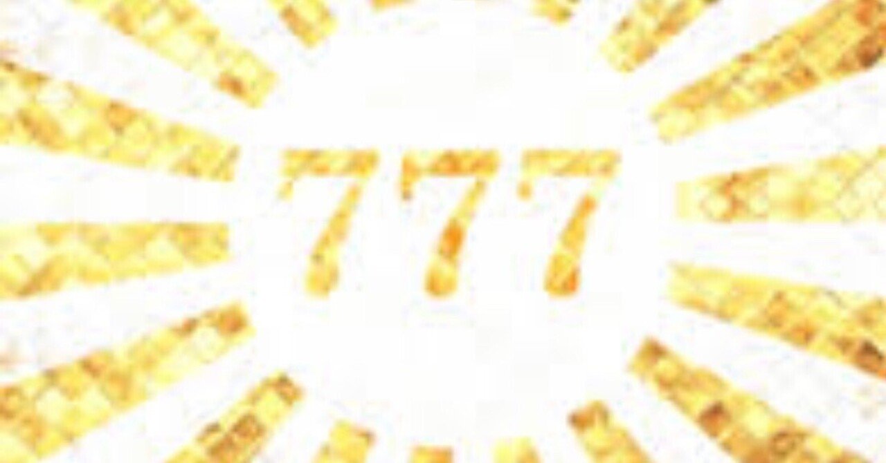 三国1R10:36｜#ゴロリ #競輪予想 #万車 #開運 #金運