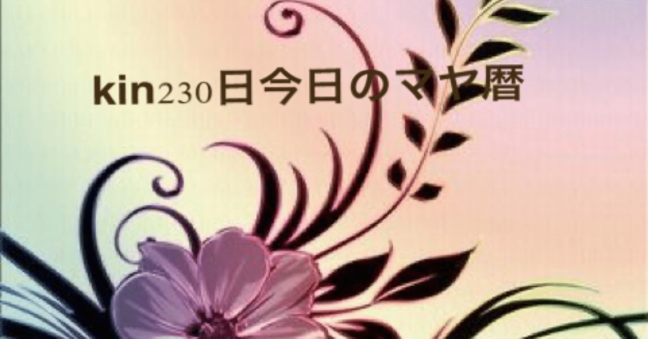 白い犬/白い風)音9今日1日流れるエネルギー｜megubon