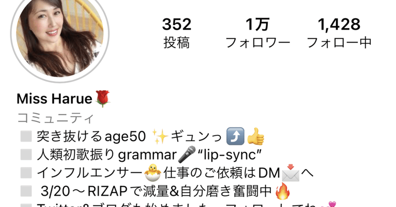 Miss Harue @ギュンギュン奇跡Diary｜note