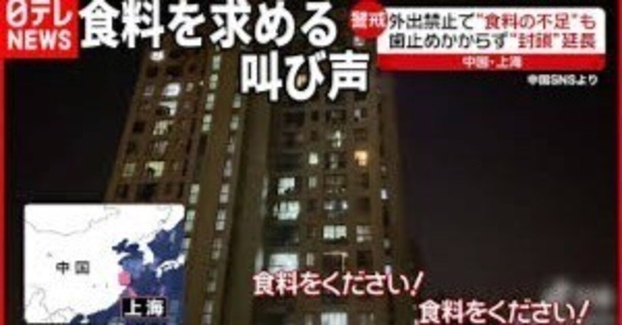 ロックダウンで苦しむ上海の人々が見つけたコミニュティという光明｜野呂 一郎