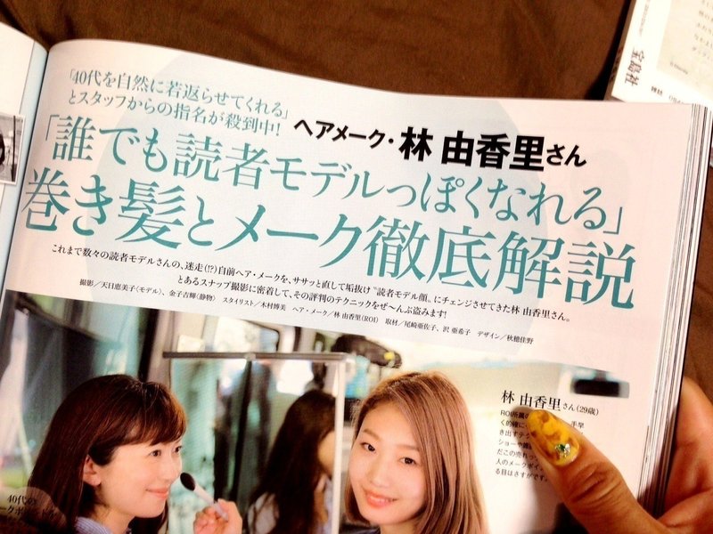 STORY 2014年10月号【ファッション誌なう#2】｜Chie Inoue｜note