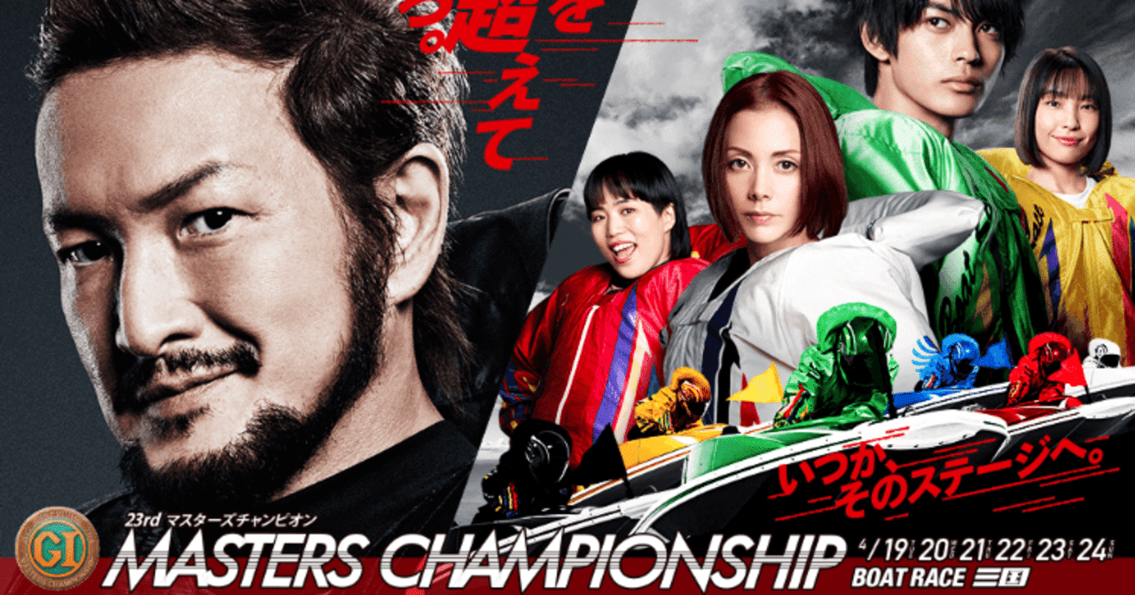 三国5R12:32｜🔥シンフォギア競艇予想🔥