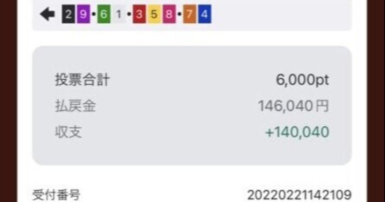 西武園競輪 F1 二日目 4R~6R ｜A-KTO｜note