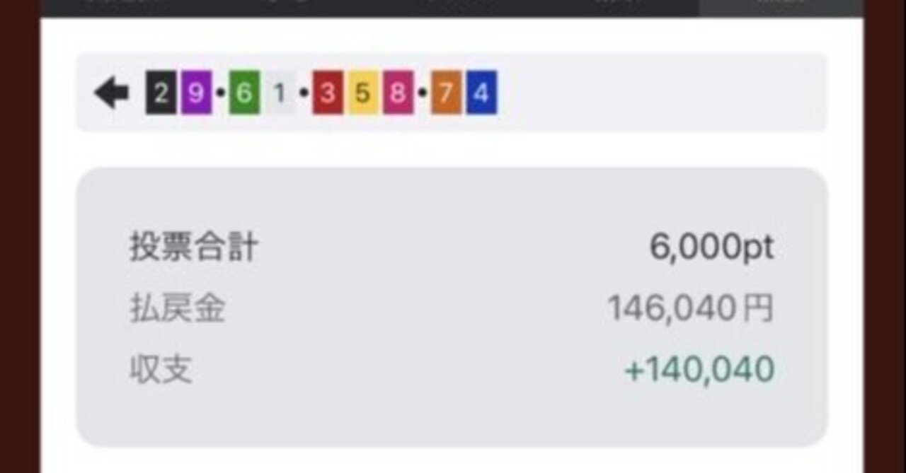 高知競輪 F1 二日目 1R~3R ｜A-KTO｜note