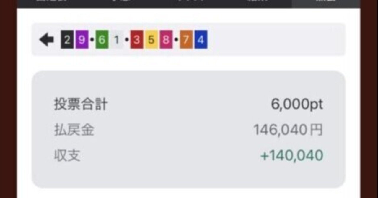 向日町競輪 F1 初日 7R~9R ｜A-KTO｜note