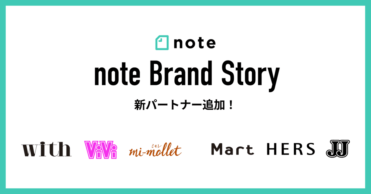 出版社がnote上で企業のオウンドメディアをつくる、note Brand Storyに講談社、光文社が参画！企業のストーリーや魅力を、プロの ...