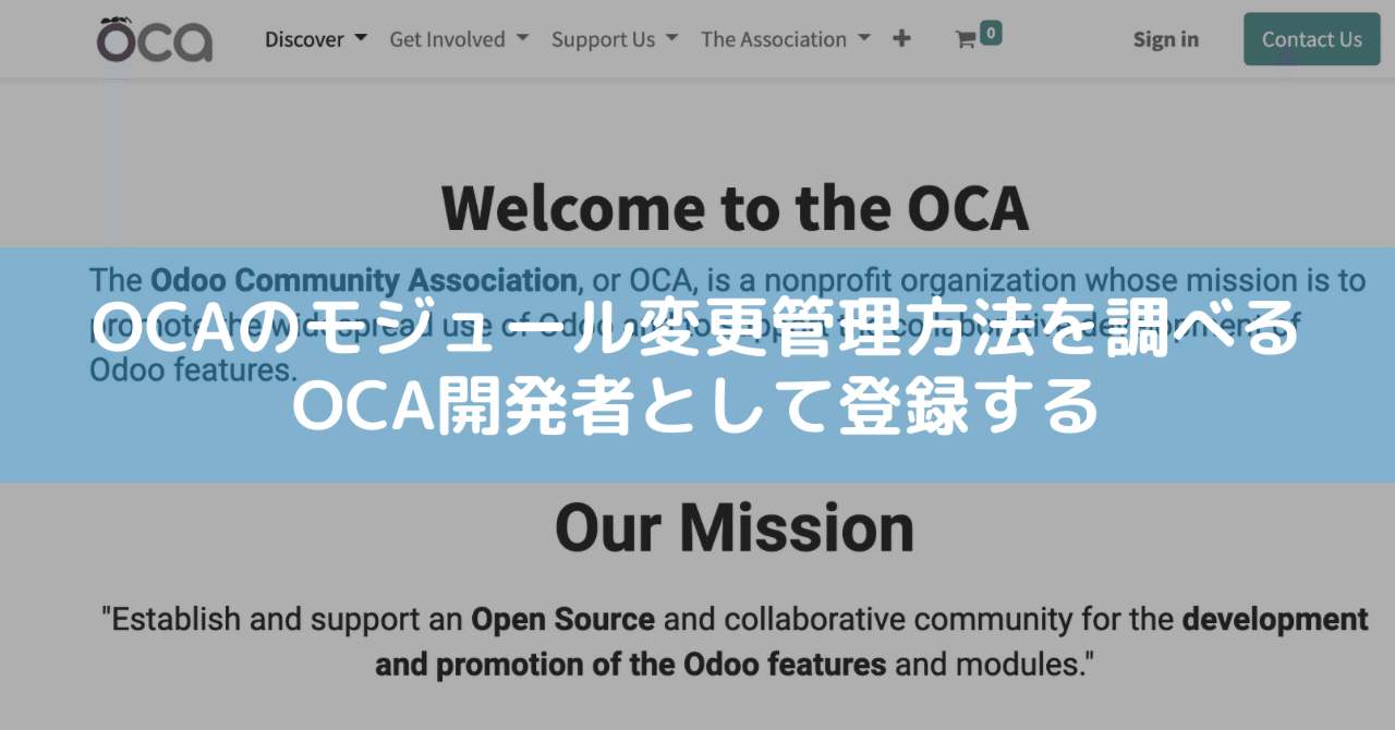 OCAのモジュール変更管理方法を調べる｜Ratty123