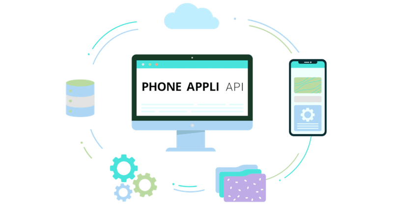 PHONE APPLI API 仕様書のご案内｜PHONE APPLI Developer