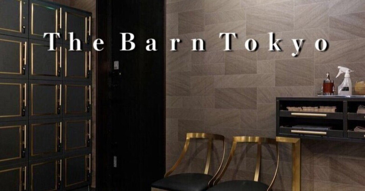 【The Barn Tokyo】に滞在する｜TheWorke_contact