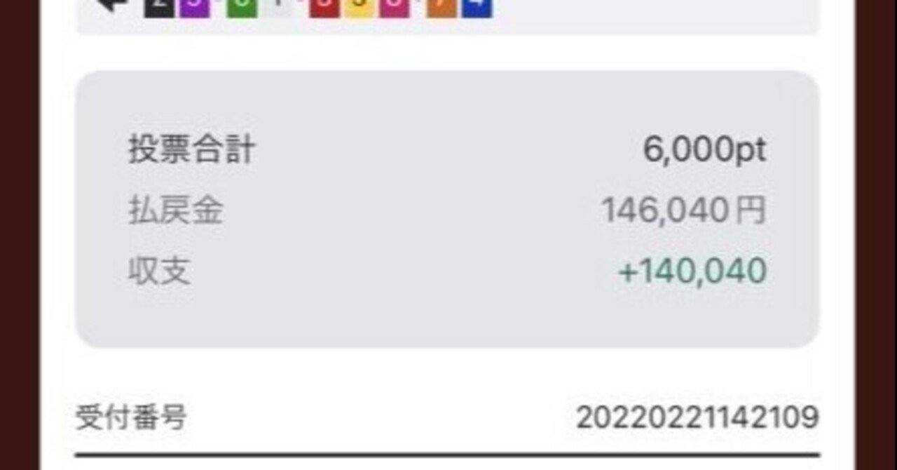 高知競輪 F1 最終日 7R~9R ｜A-KTO｜note