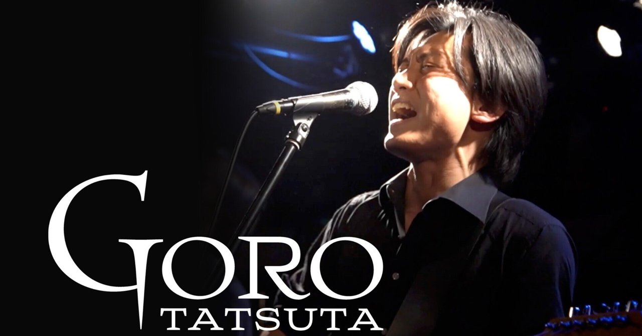 4/23 はYoutube 生配信します！｜GORO-TATSUTA シンガーソングライター