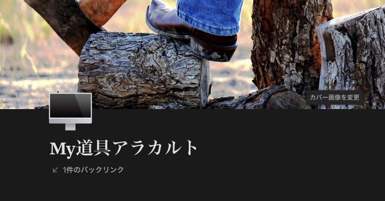 iPad、Notionの使用感はMacと同等？｜harimako