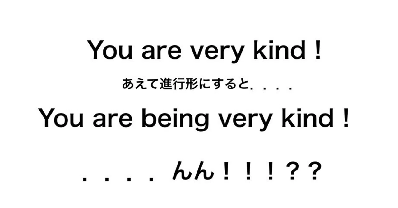 You are being very kind の be + -ingは実はとても面白い意味がある（関正生先生，第1講：時制（1））｜上原賢祐 ...