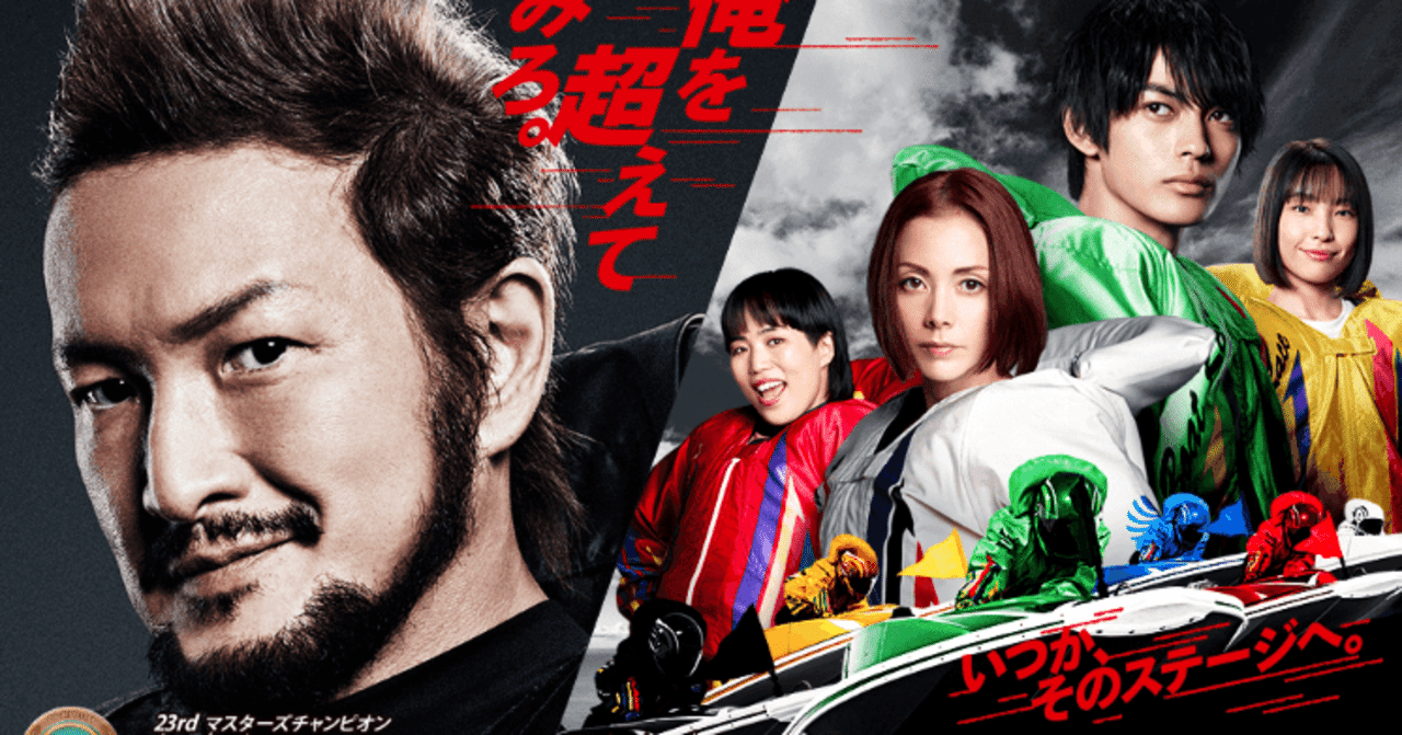 三国6R13:00｜🔥シンフォギア競艇予想🔥｜note